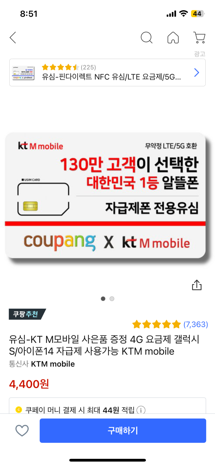 Kt m모바일 유심nfc기능 여부 : 지식iN