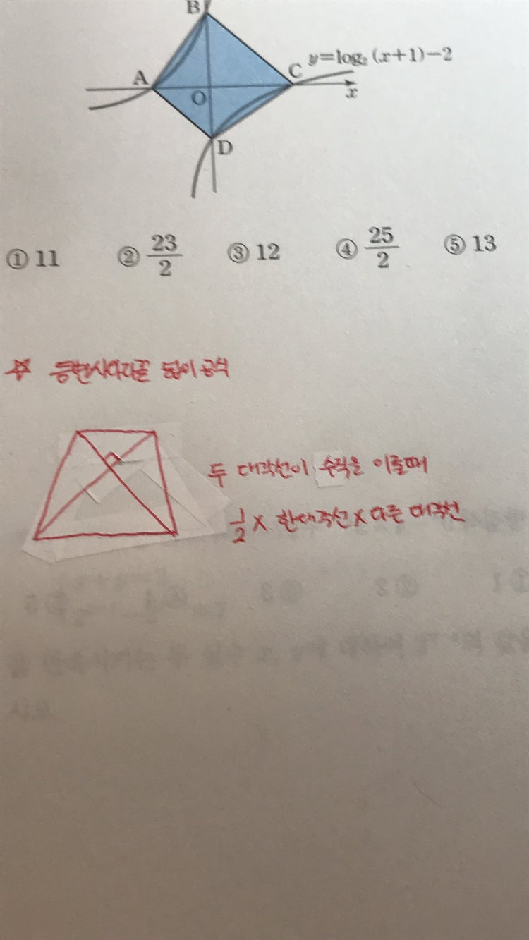 등변사다리꼴 넓이 공식 : 지식iN