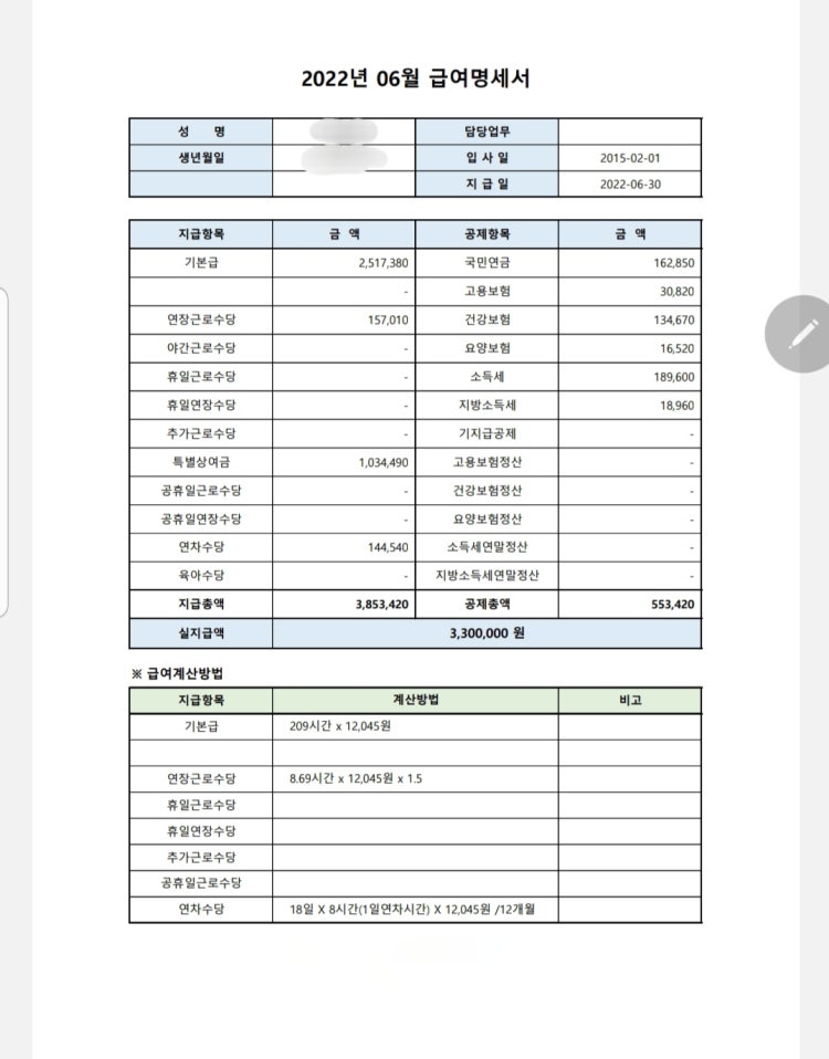 확정기여퇴직연금dc형가입 된 경우 출산휴가 및 육아휴직자의 퇴직금 계산 문의합니다 지식in