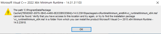 Microsoft Visual C++ 2022 Minimum Runtime 오류 : 지식iN