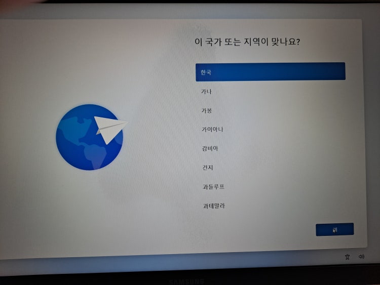 갤럭시북2 프로 윈도우설치 안됨 지식in
