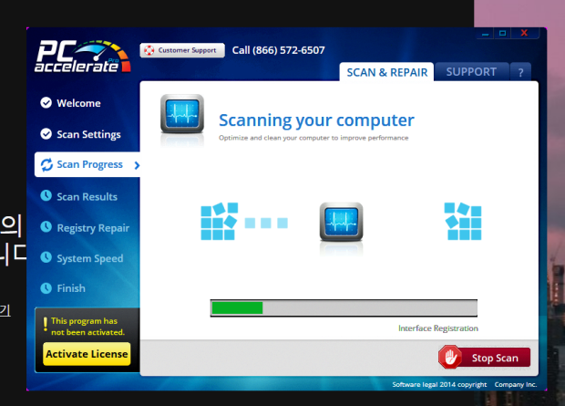 PC accelerate 라는 이상한 창 안뜨게 하는법이 있나요? : 지식iN