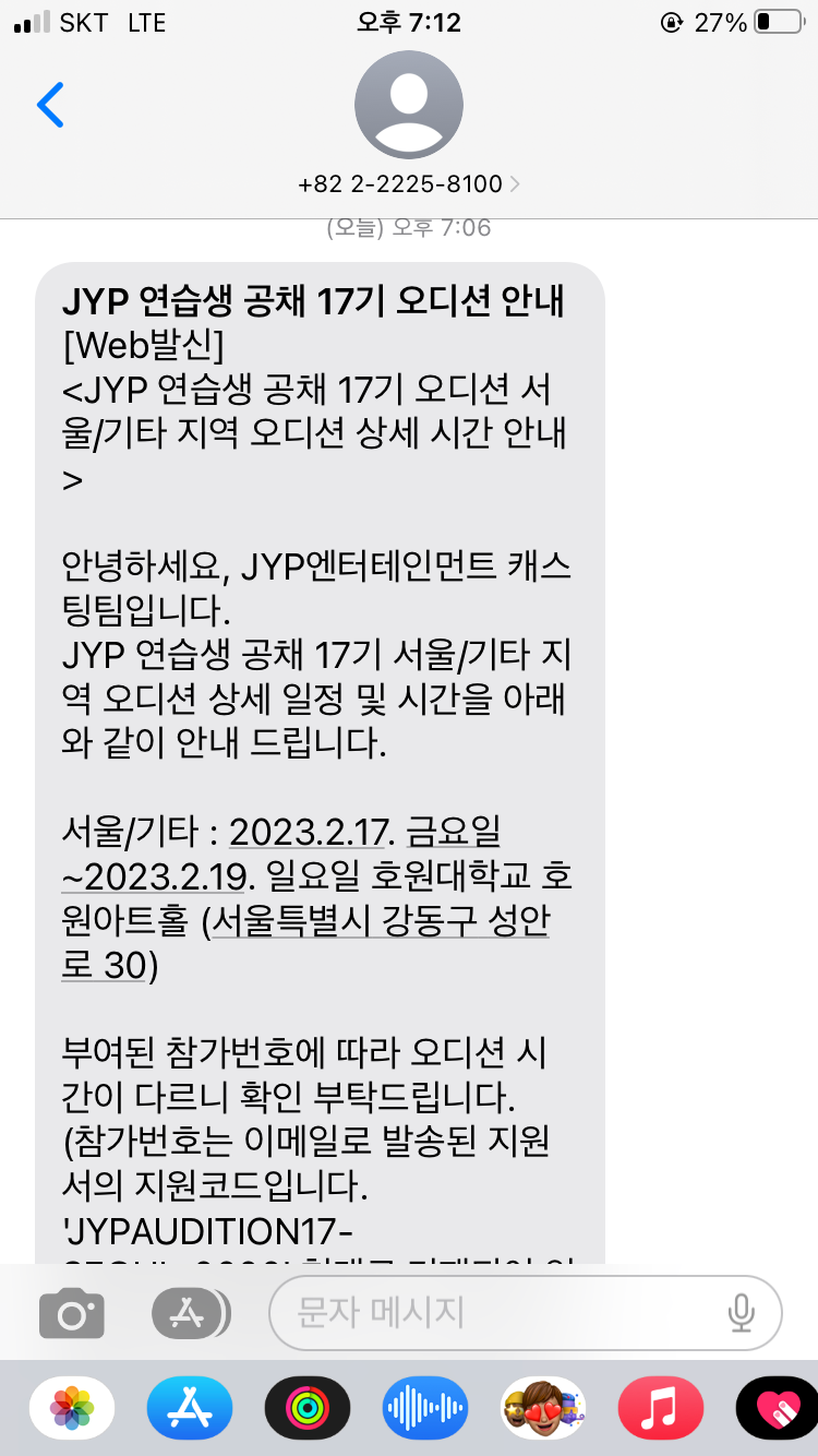 Jyp 공채 오디션 합격 : 지식iN