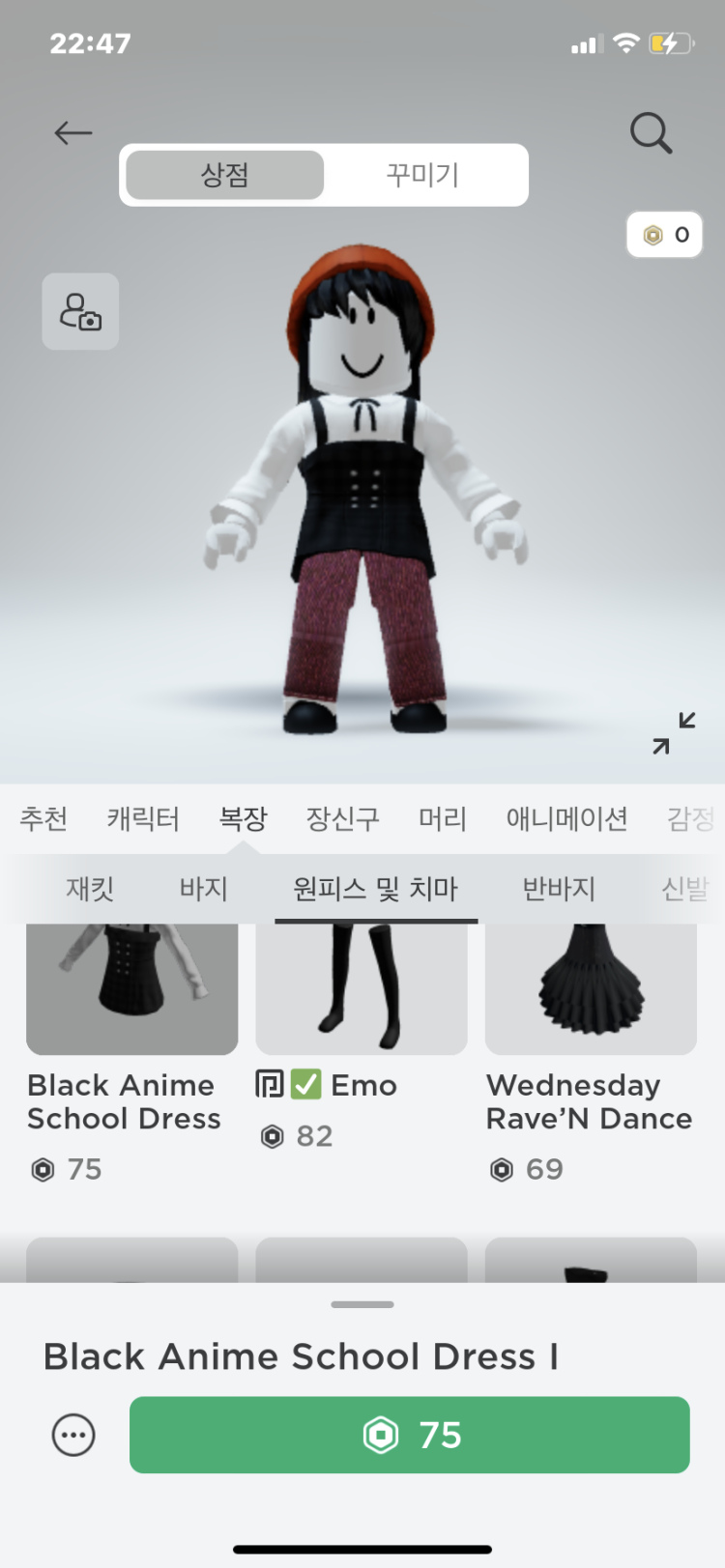 로블록스 옷 지식in