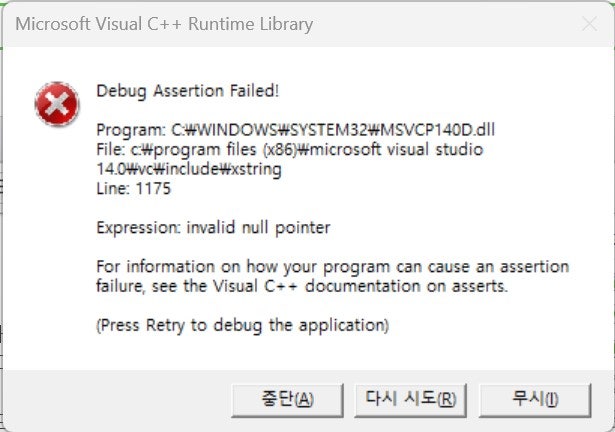 C Debug Assertion Failed Xtring 에러 원인이 뭘까요 지식in