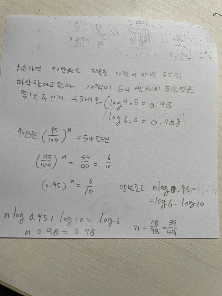 로그 문제 지식in