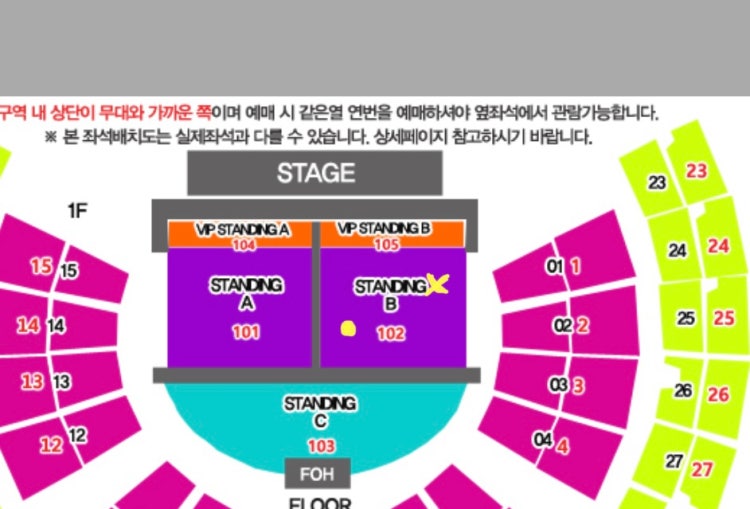 Kspo dome 콘서트 자리 추천해주세요!! : 지식iN