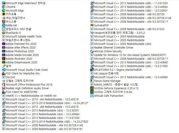 컴퓨터 제어판 불필요한 프로그램좀 알려주세요 지식in