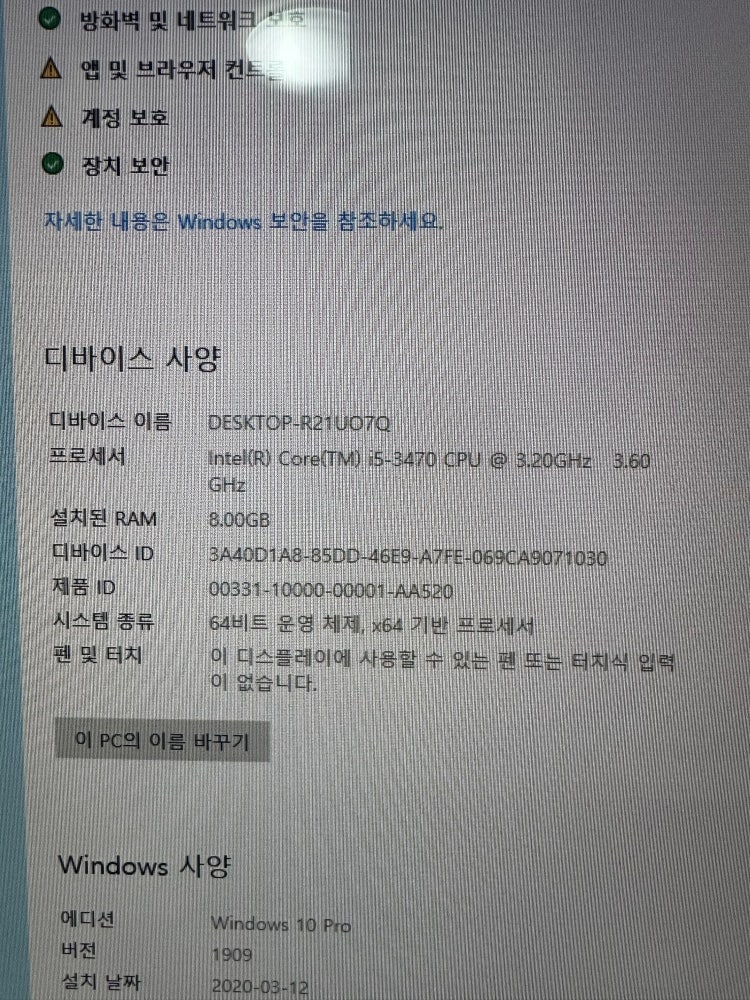 중고컴퓨터 팔려하는데 얼마정도 할까요 견적좀 봐주세요내공300 지식in