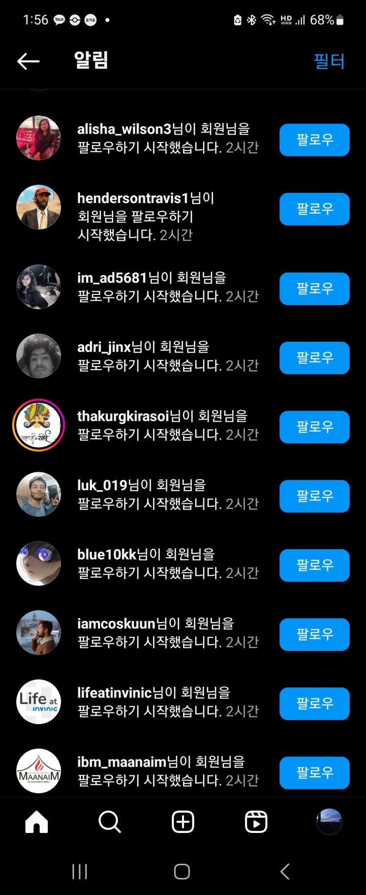 인스타 팔로우 봇 지식in