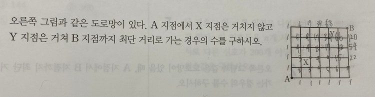 확통 최단거리 지식in