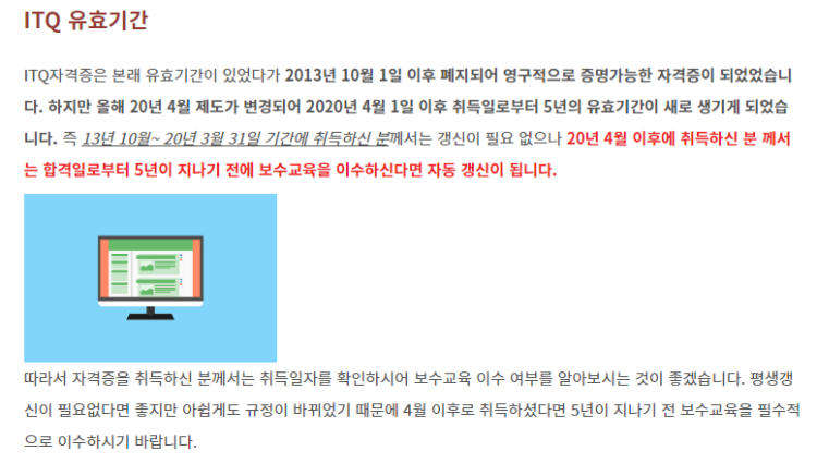 itq 자격증 : 지식iN
