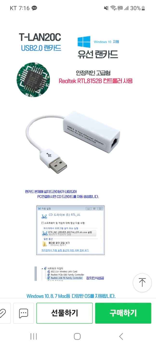 Usb 유선랜카드 설치 방법 알려 주세요 지식in