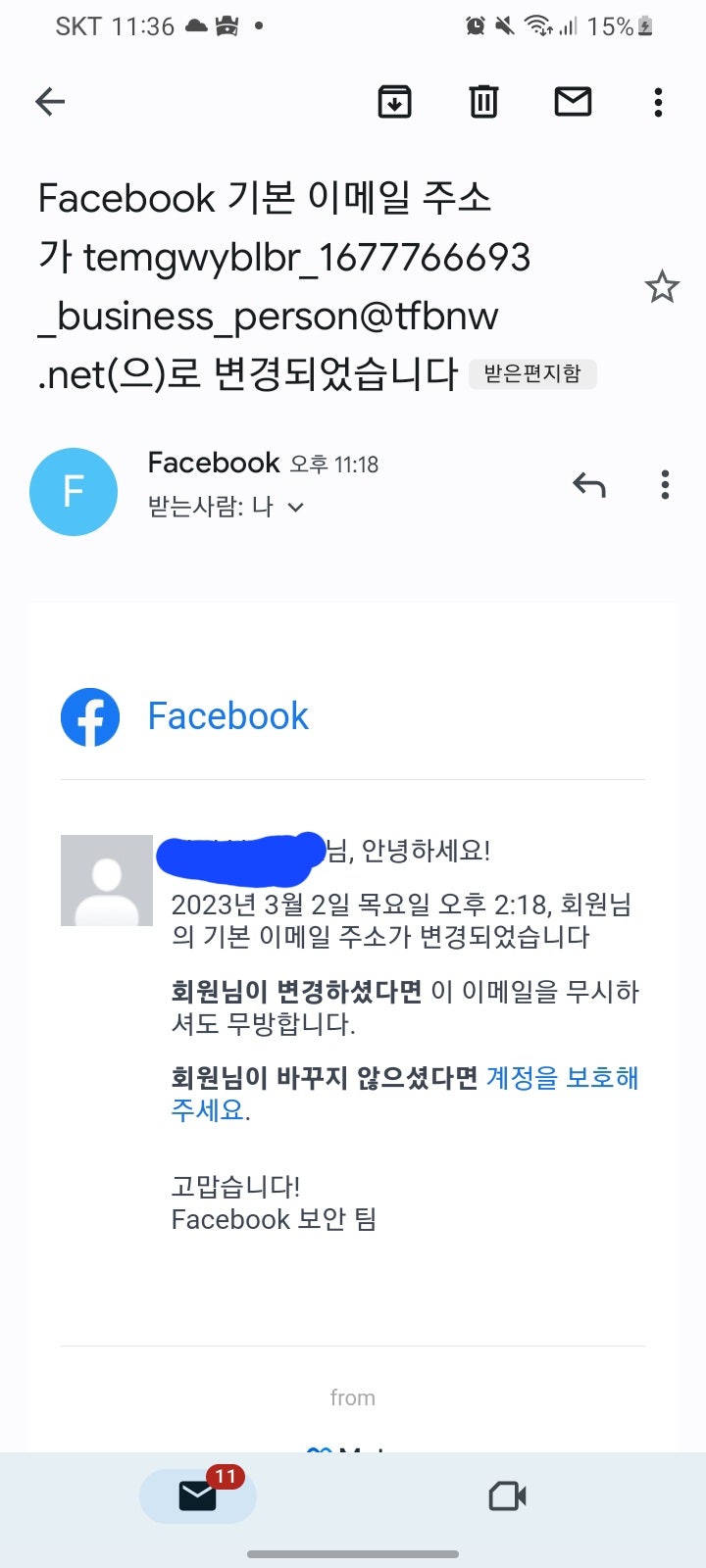 이거 어떻게 해야하나요 지식in