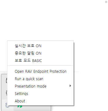 Rav endpoint protection 삭제 안됨 도와주세요 : 네이버 지식iN