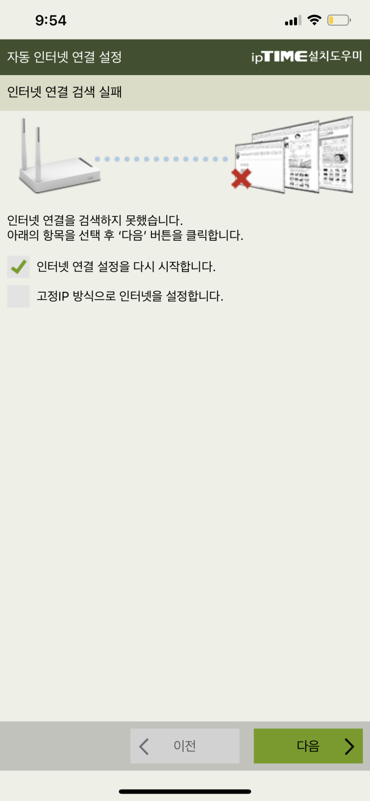 iptime N704E 인터넷 연결 설정 : 지식iN