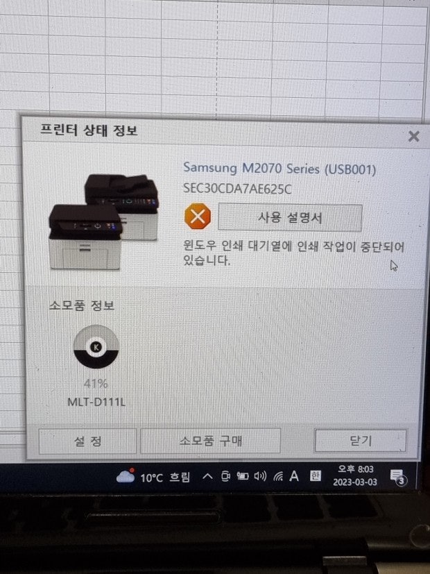 프린터 USB인식 문제 (USB001) : 지식iN