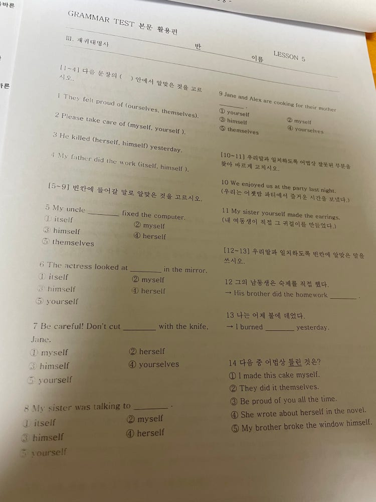 나눈질문1 재귀 대명사 관련 영어 문제 풀어주세요ㅠㅠ 지식in