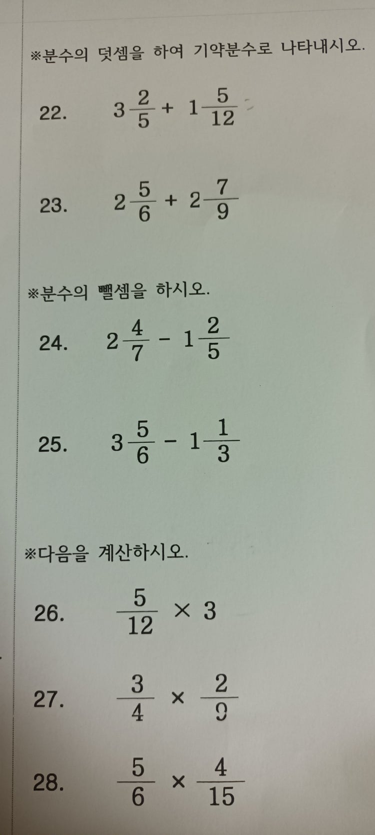 초딩 수학 문제 좀 알려주세요ㅜㅜ 지식in