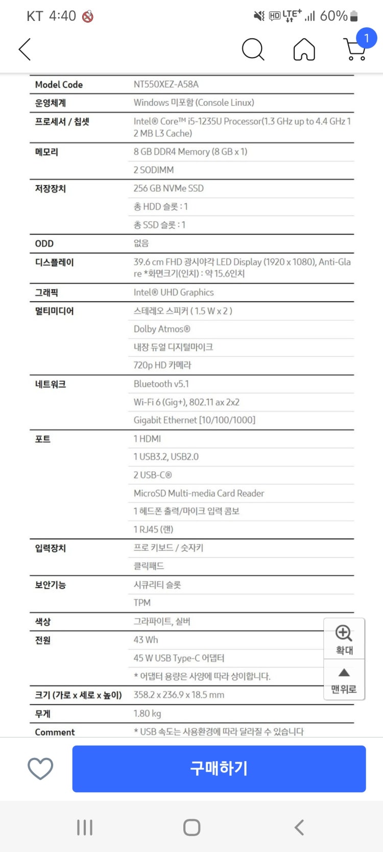 자바 스크립트 프론트엔드 공부하려고 노트북 사려고하는데 이사항 괜찮나여 지식in