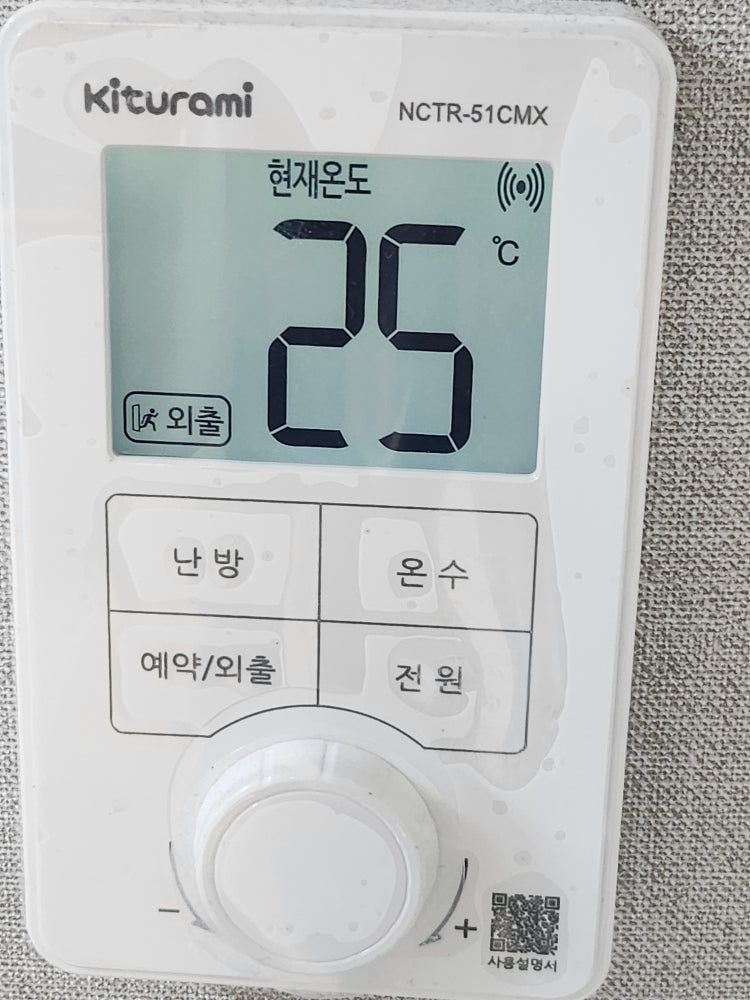 귀뚜라미보일러 nctr-51cmx 난방 안쓰고 온수만 사용하는 방법 : 지식iN