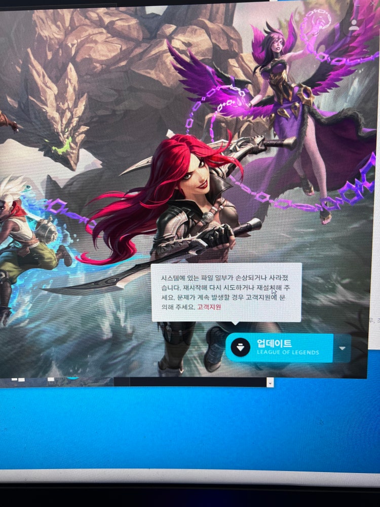 롤 업데이트 오류 지식in