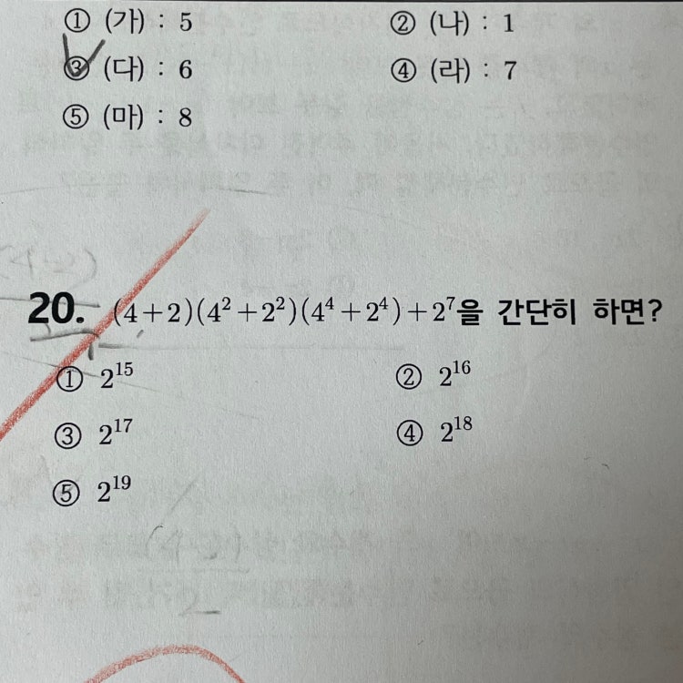 3 1학기 제곱근과 실수 문제 1문제 지식in