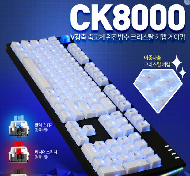 COX CK8000 키보드 : 지식iN