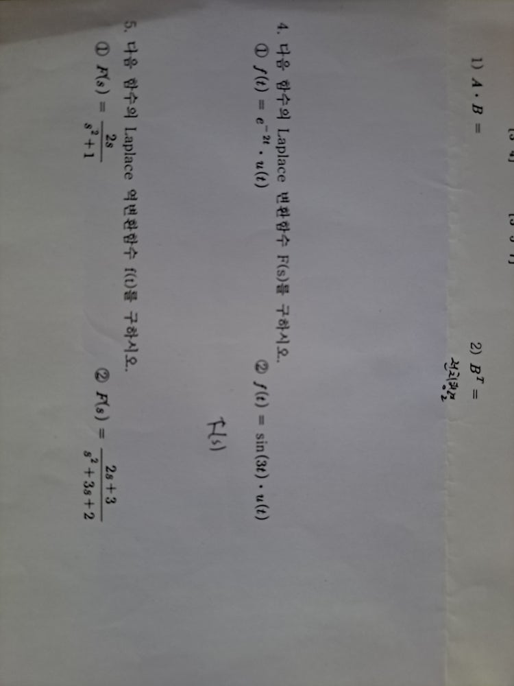 sin(3t)*u(t) 라플라스변환좀 : 지식iN