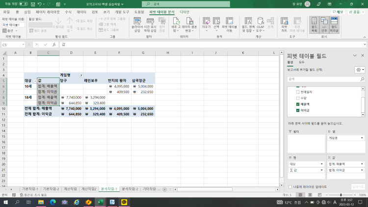 컴활(엑셀) 피벗테이블 질문이요! : 지식iN