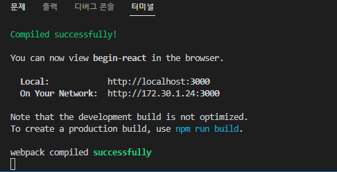 리액트 npm start Error : 지식iN