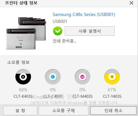 [100]삼성 C48x 시리즈 토너부족 : 지식iN