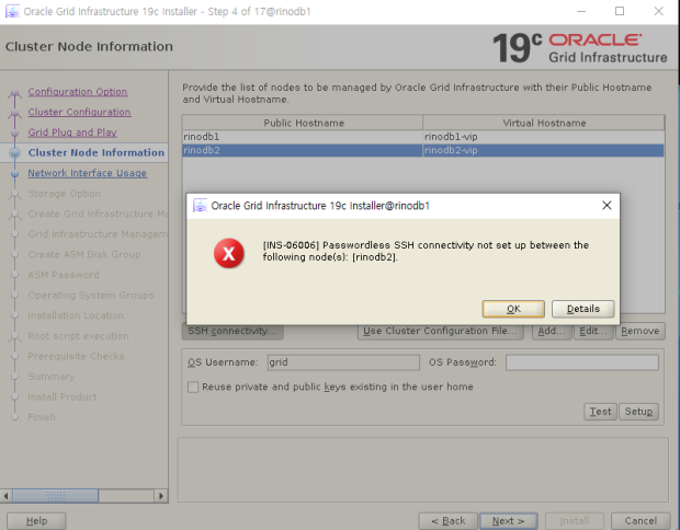 solaris 11.3 oracle 19c rac 설치도중 node2 ssh 에러 질문 : 네이버 지식iN