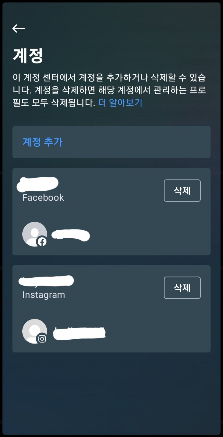 페북 인스타 계정 지식in
