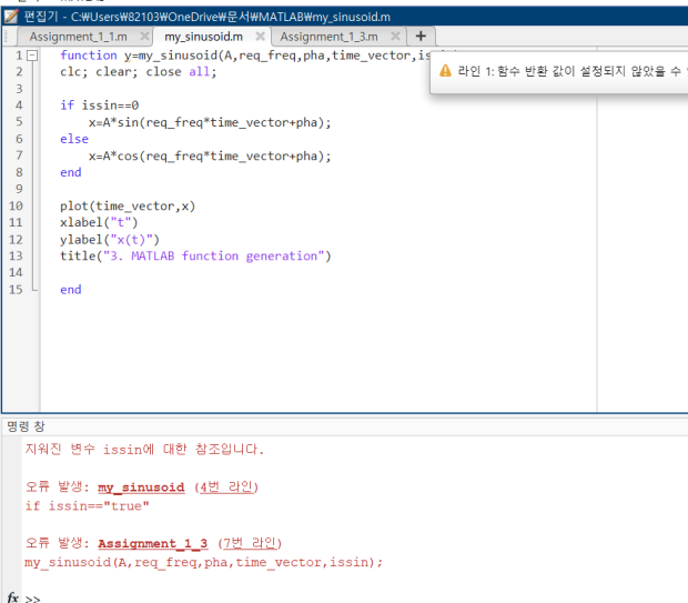 matlab 조건문에서 true와 false 입력받는데 오류가 생깁니다 : 지식iN