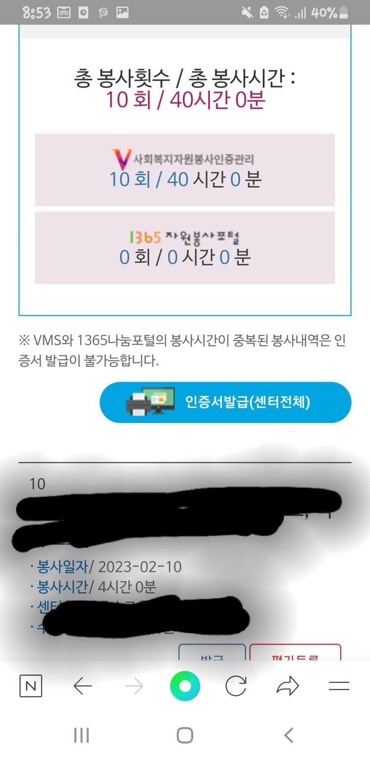 1365랑 vms 연계 안됨 ×발것 : 지식iN