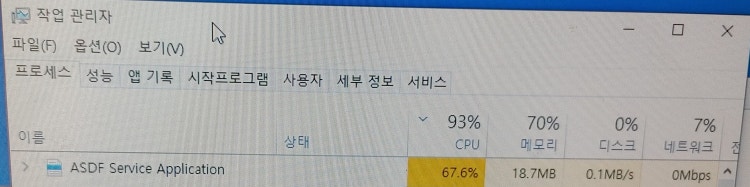 ASDF Service Application V3 설치가 안되어있는데 : 지식iN