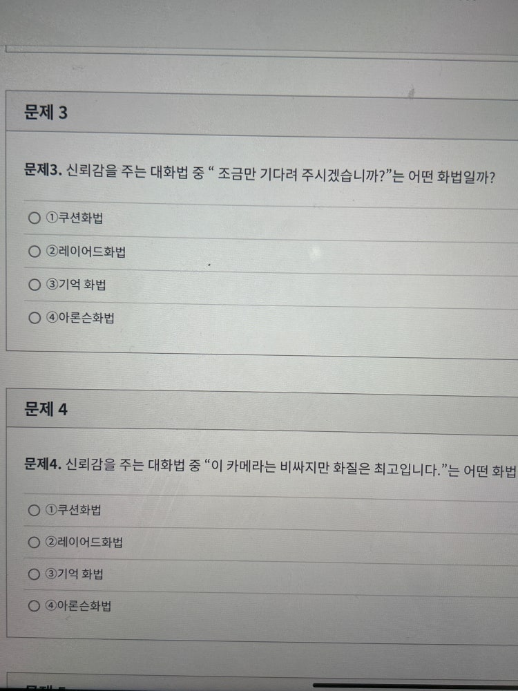 무조건채택 지식in