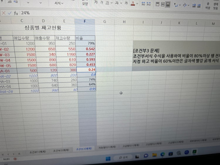 엑셀함수 질문 지식in