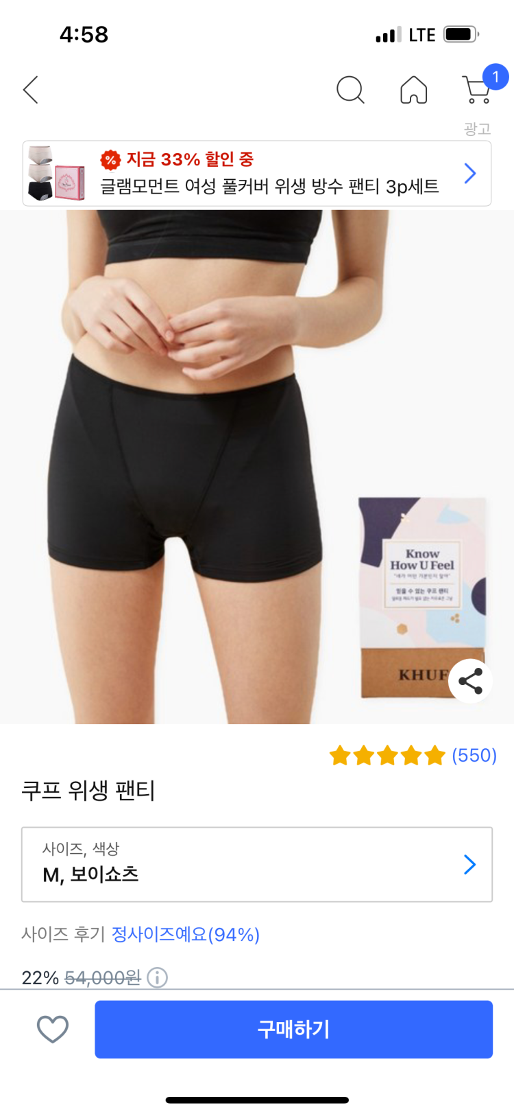 입는 생리대 안 찝찝한가요 지식in