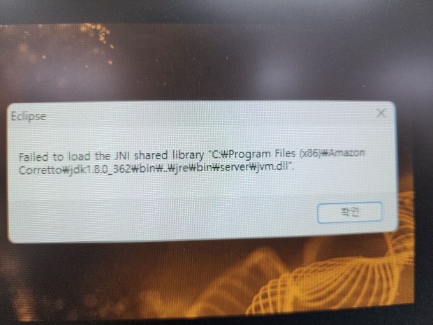 자바 이클립스 설치 오류 지식in