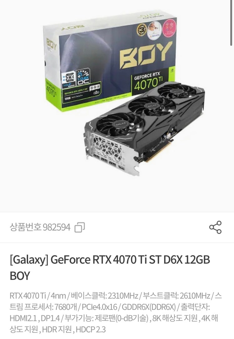 그래픽카드는 좋은데 모니터는 일반으로 사면요 지식in