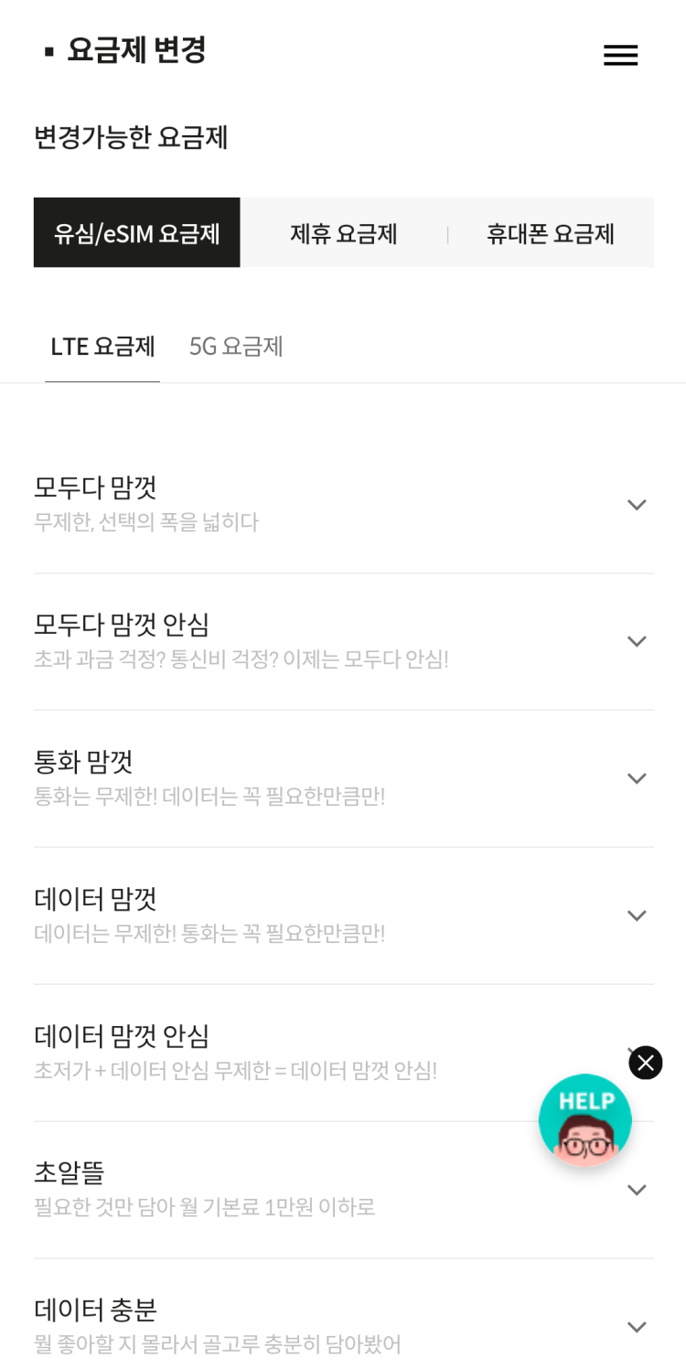 Kt M모바일 약정중 요금제 변경 지식in