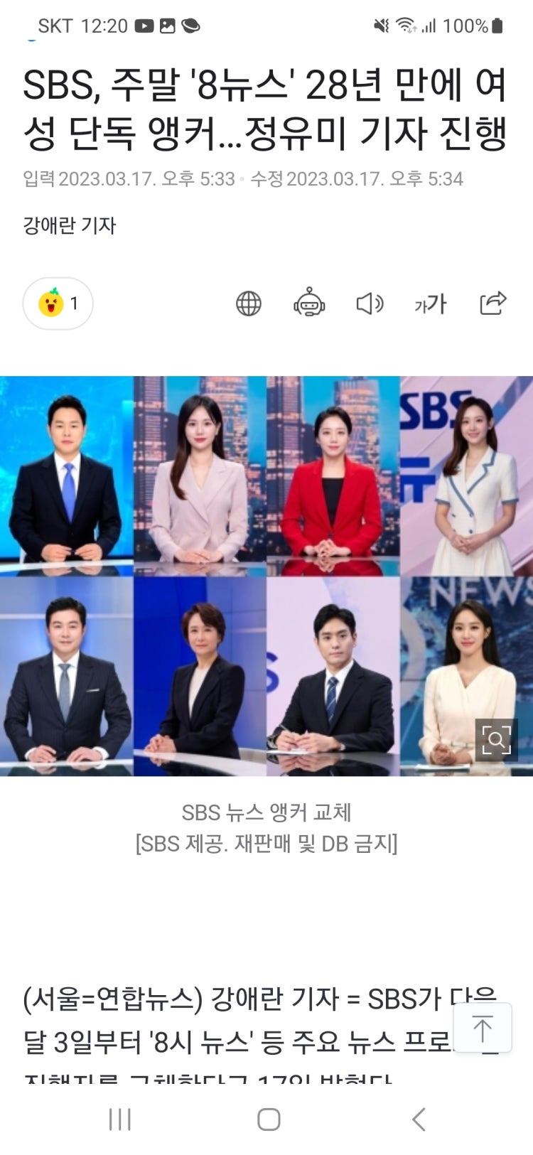 주말 SBS 8시뉴스 : 지식iN