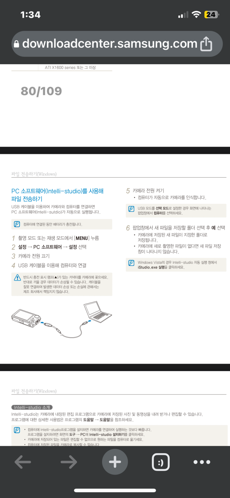 삼성 디카 컴퓨터로 사진 옮기기 (vluu pl150) : 지식iN