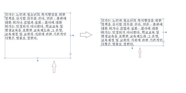 일러스트 문자작성시 바운딩박스 크기 조절 하는 법이 있나요 지식in