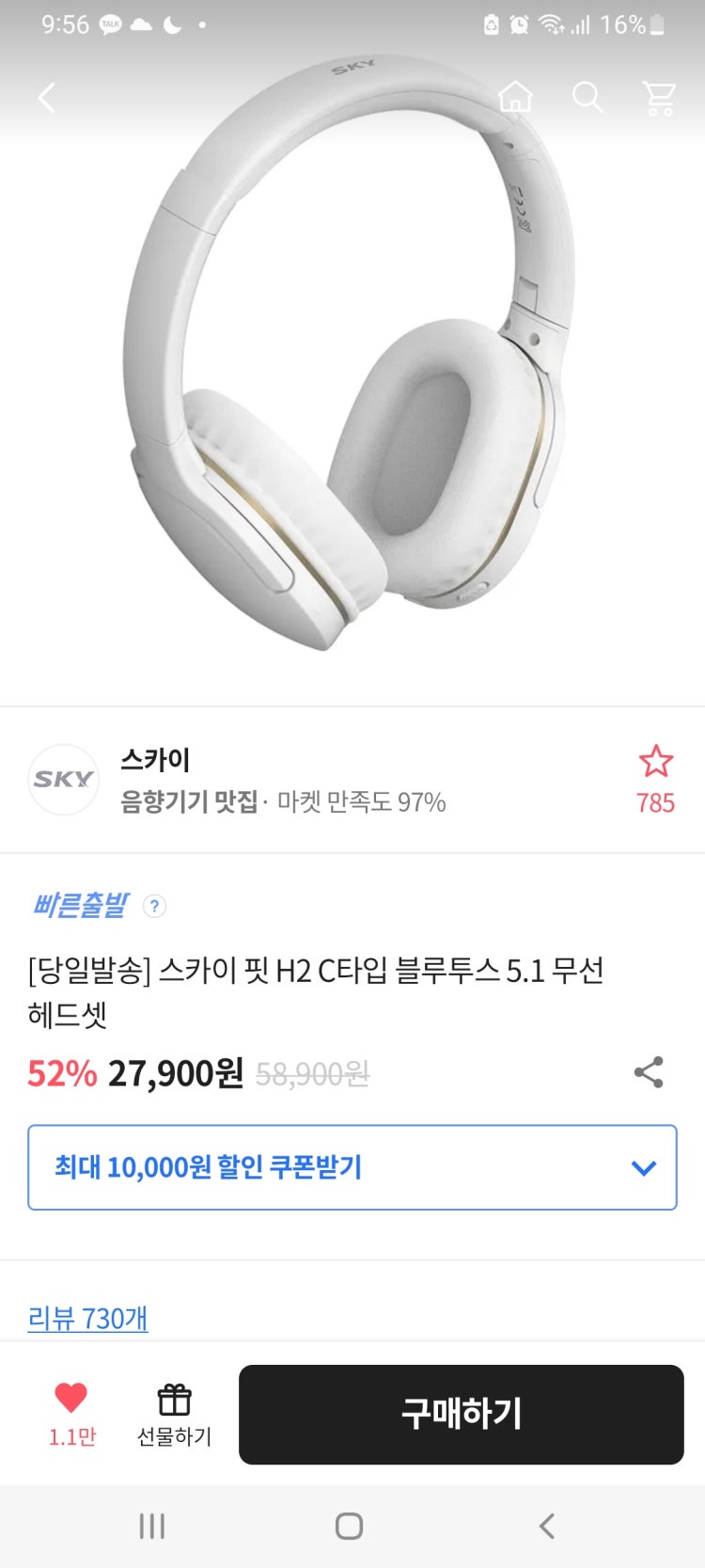 스카이 헤드셋 소리 많이 셀까요 지식in