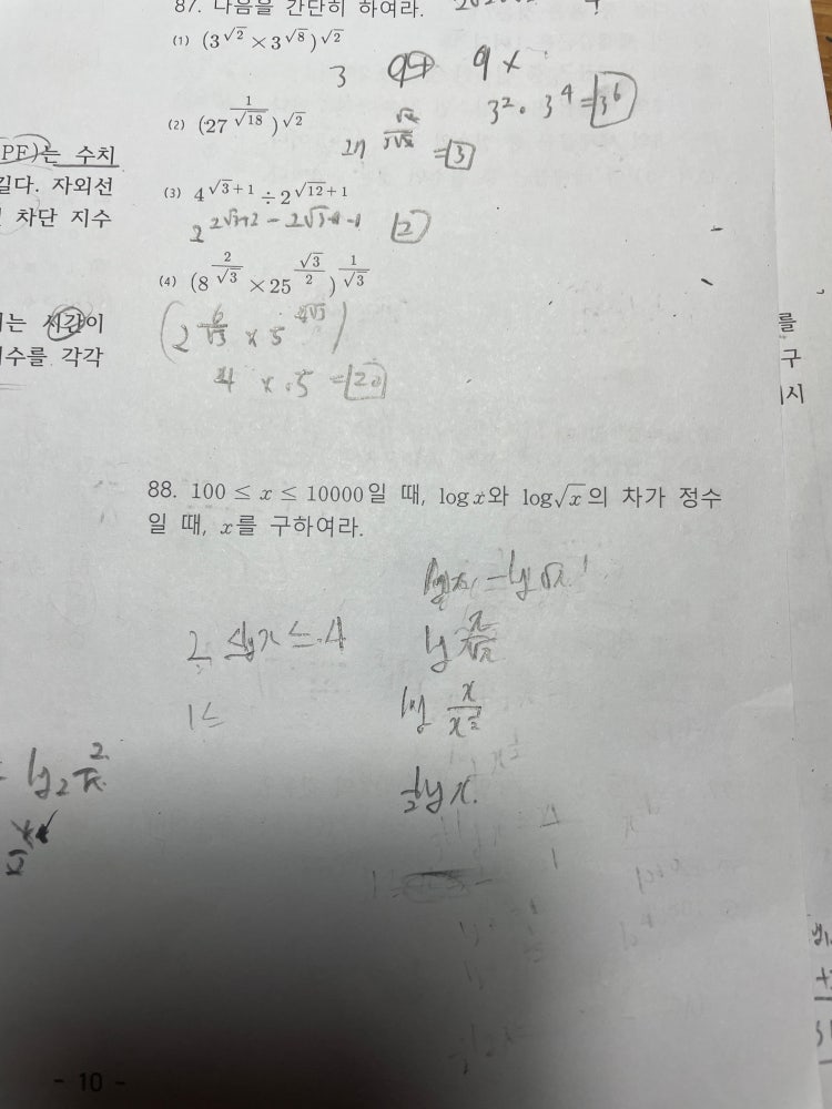 수학로그문제질문 지식in