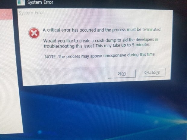 컴퓨터 사용시 시스템 오류 : 지식iN