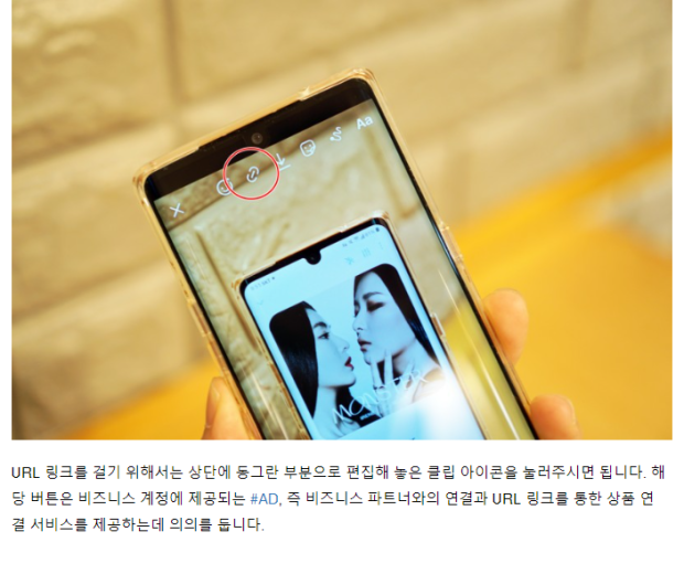 인스타그램 스토리 광고 링크 걸기 지식in